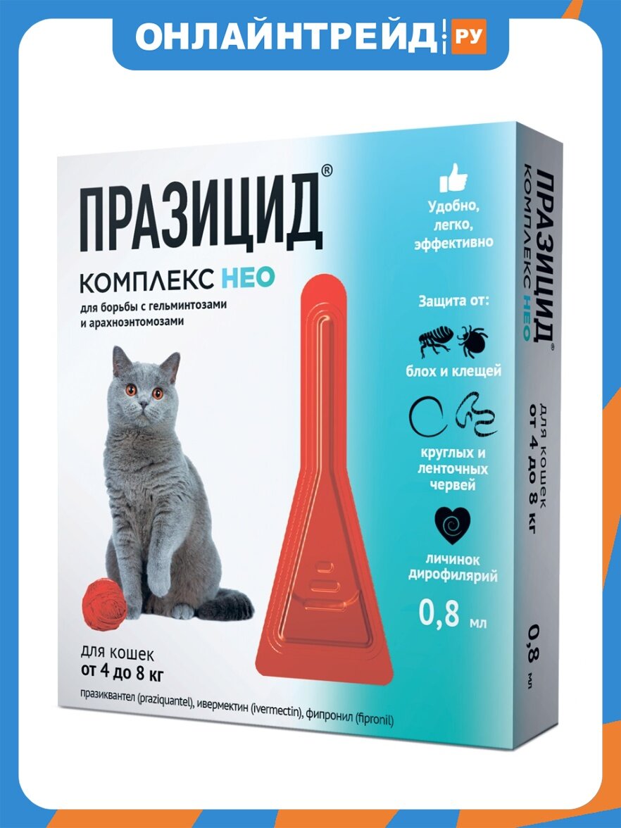 Капли на холку Apicenna празицид-комплекс НЕО для кошек более 4 кг по 0,8 мл
