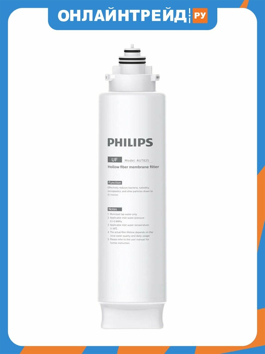 Сменный картридж Philips AUT825/10 для системы AUT3234/10 ультрафильтрации