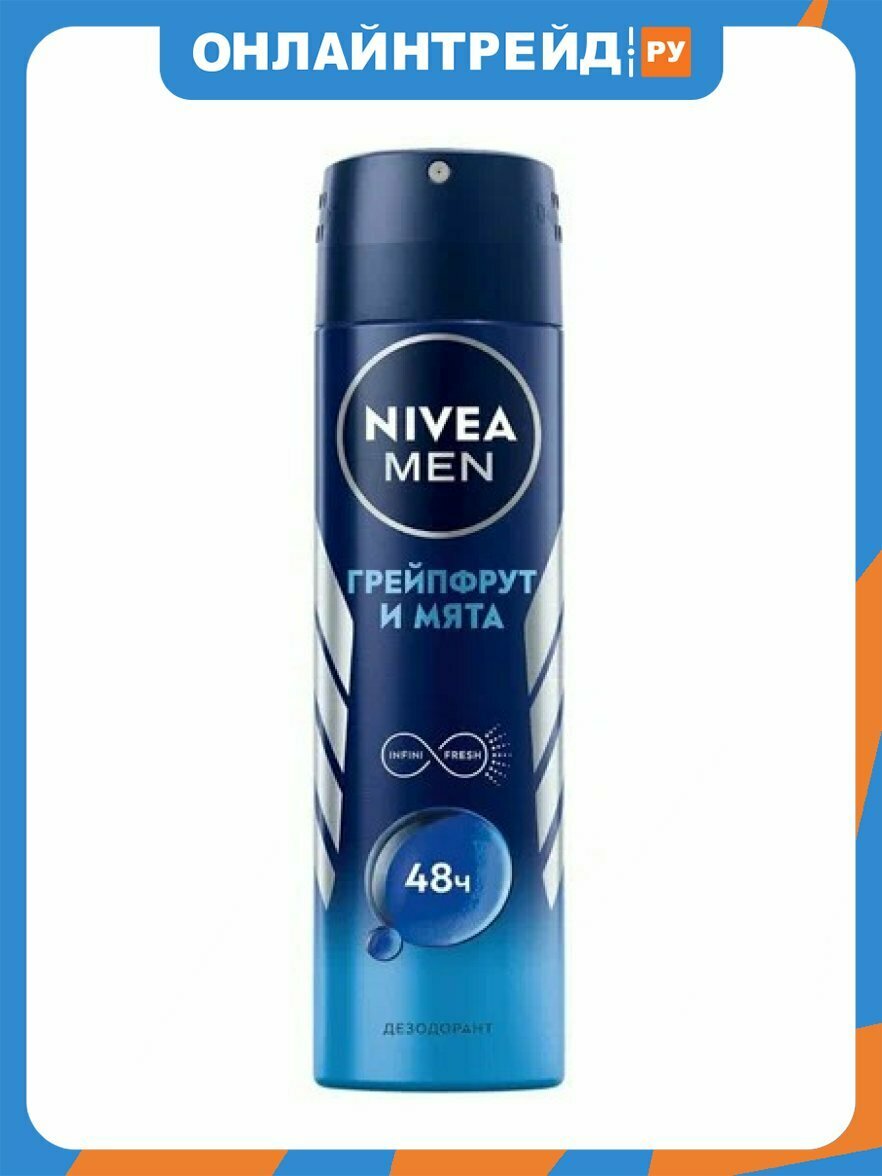 Дезодорант-антиперспирант Nivea MEN Грейпфрут и мята, 150 мл
