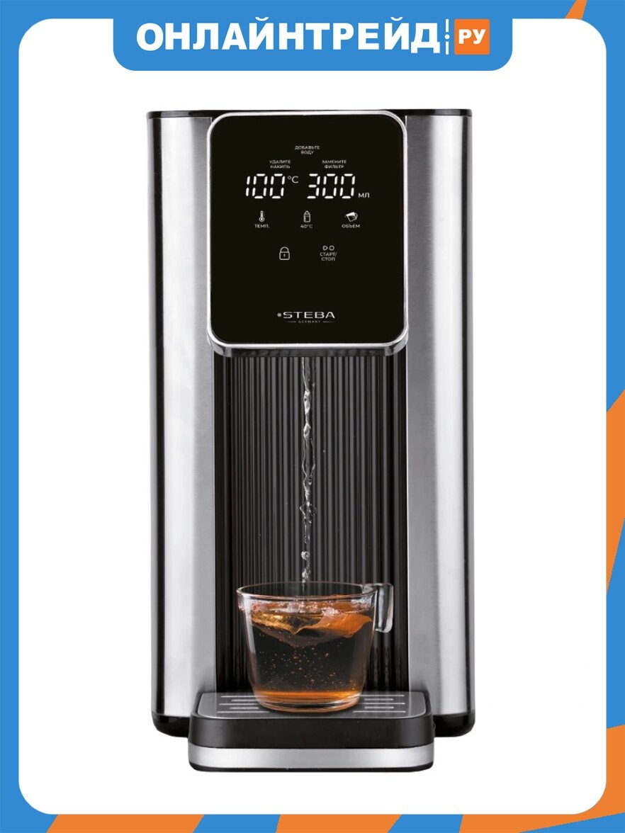 Термопот Steba HW 2 Hot & Fast