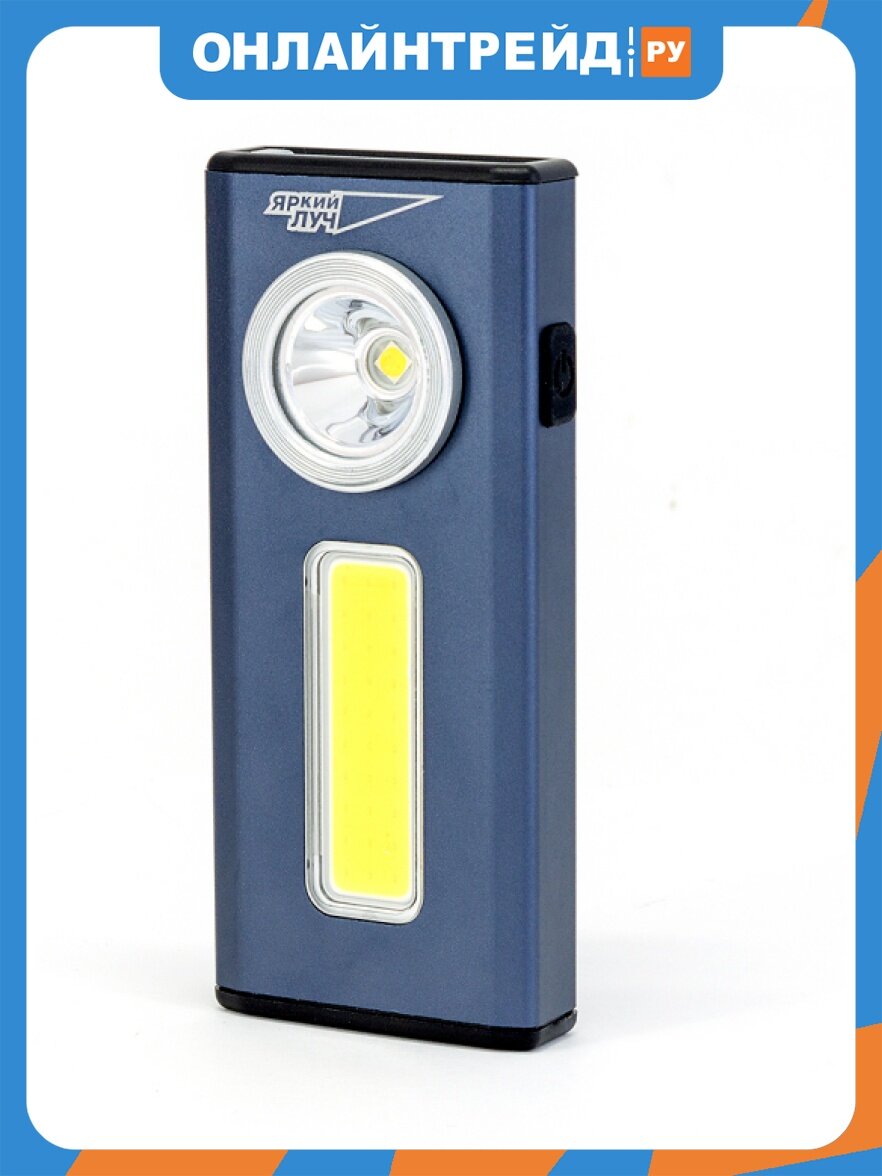 Фонарь Яркий Луч XS -510 Scout COB Samsung LED 500лм +COB, Li-Pol 1500mAh