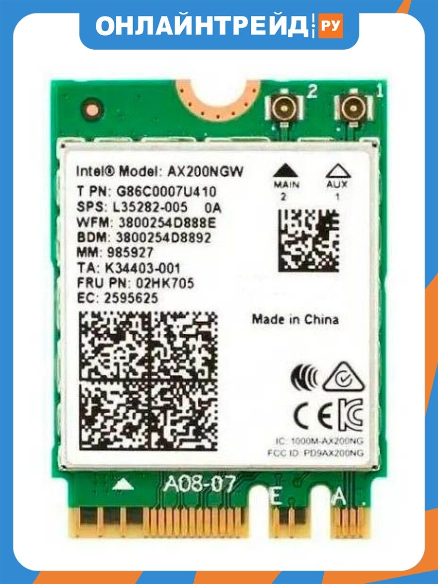 Wi-Fi адаптер Intel Wi-Fi 6 AX200, 2230, 2x2 AX+BT, No vPro, 985927