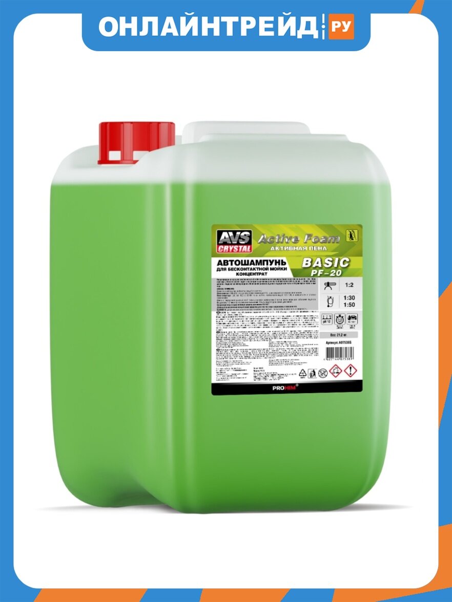 Автошампунь для б/к мойки Avs "Active Foam" 1:2 PF-20 BASIC 21,2 кг