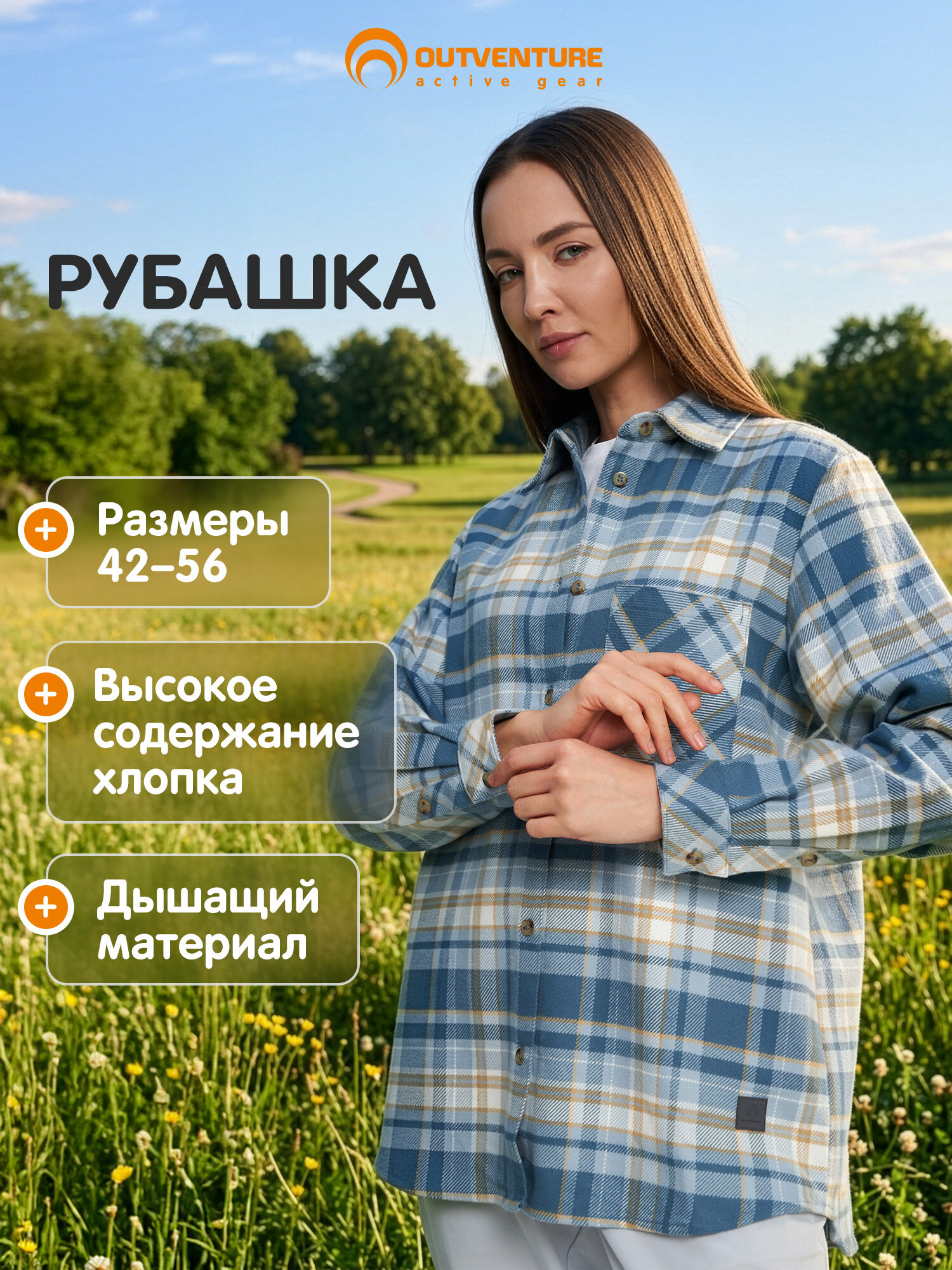 Рубашка