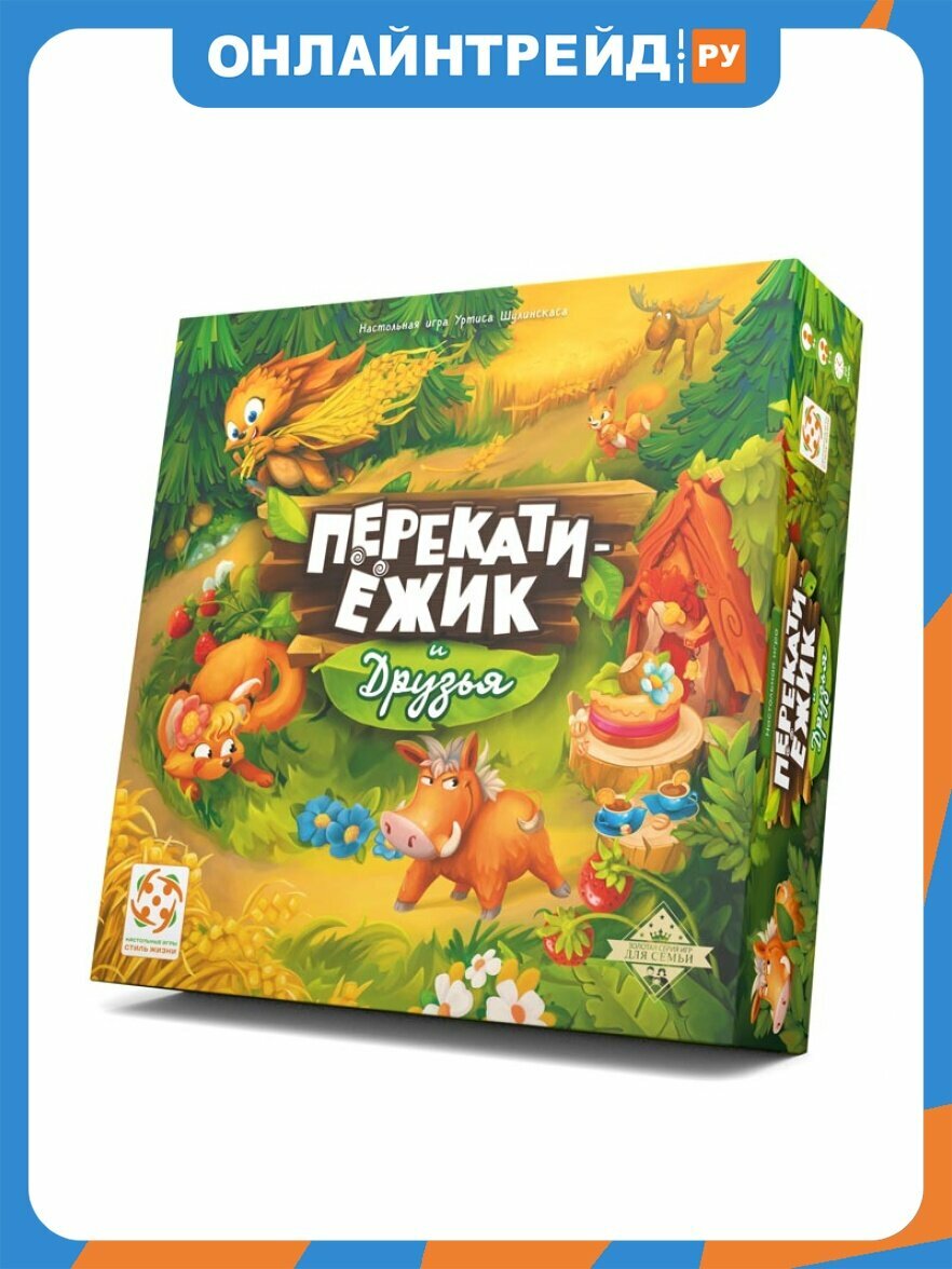 Настольная игра Стиль Жизни Перекати-ёжик и друзья