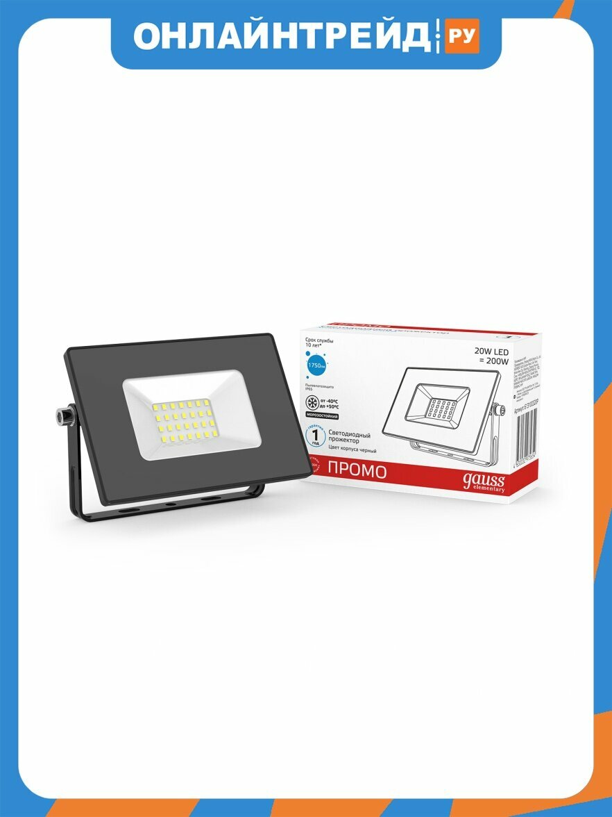 Прожектор Gauss Elementary 20W 1320lm IP65 6500К черный промо 1/20