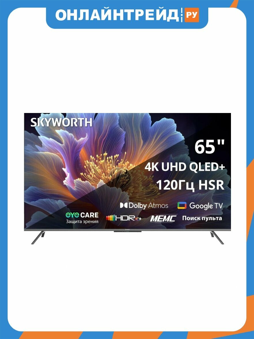 Телевизор Skyworth 65Q66H, QLED, 4K Ultra HD, черный