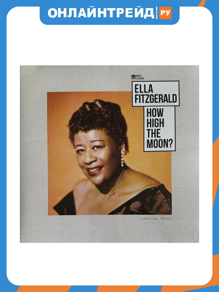 Виниловая пластинка EU Ella Fitzgerald - How High The Moon? (Music Legends)