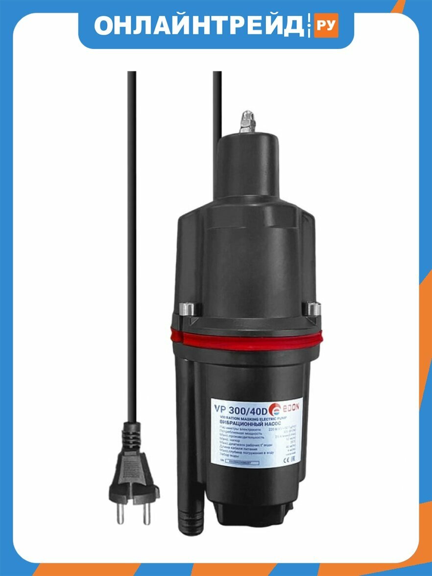 Насос вибрационный Edon VP 300/40D