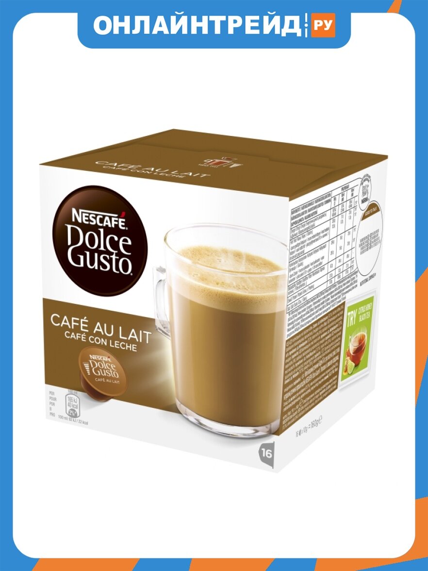 Кофе в капсулах Nescafe Dolce Gusto Cafe Au Lait 16 капсул