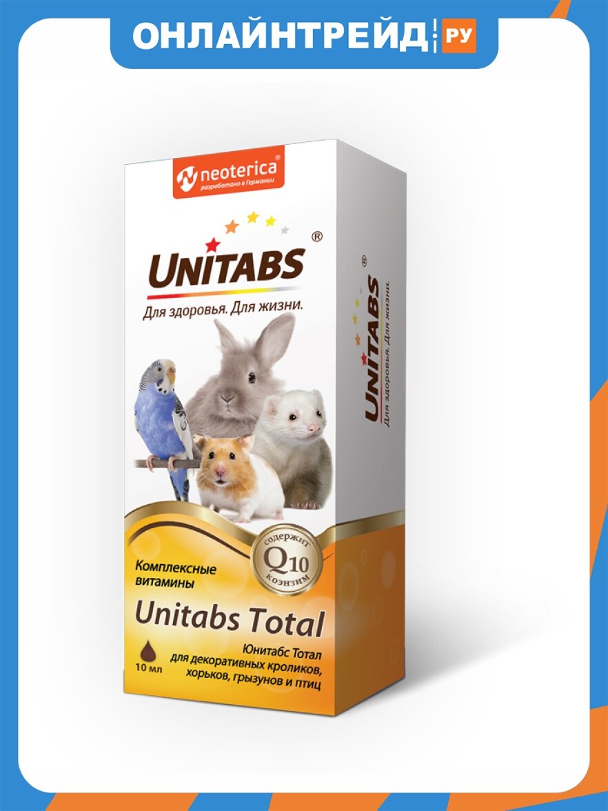 Витамины Unitabs Тотал с Q10 для кроликов, птиц и грызунов, 10 мл