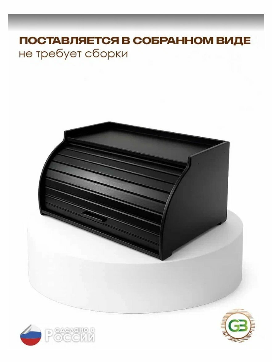 Хлебница Guter Baum "русь" — фото 1