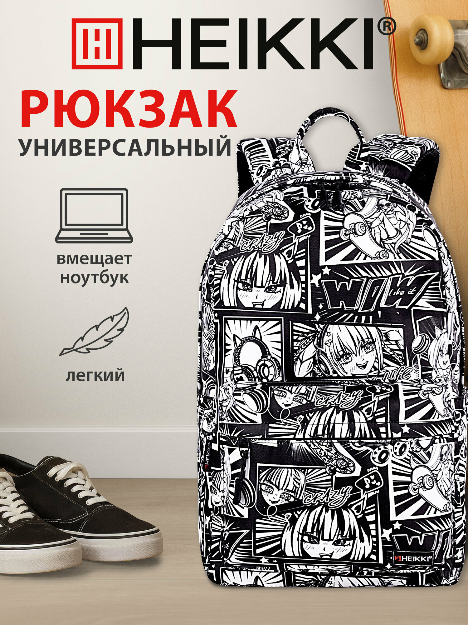 Рюкзак Heikki Dream (хейки) универсальный, с карманом для ноутбука, эргономичный, Comics Anime, 42х26х14 см, 272527