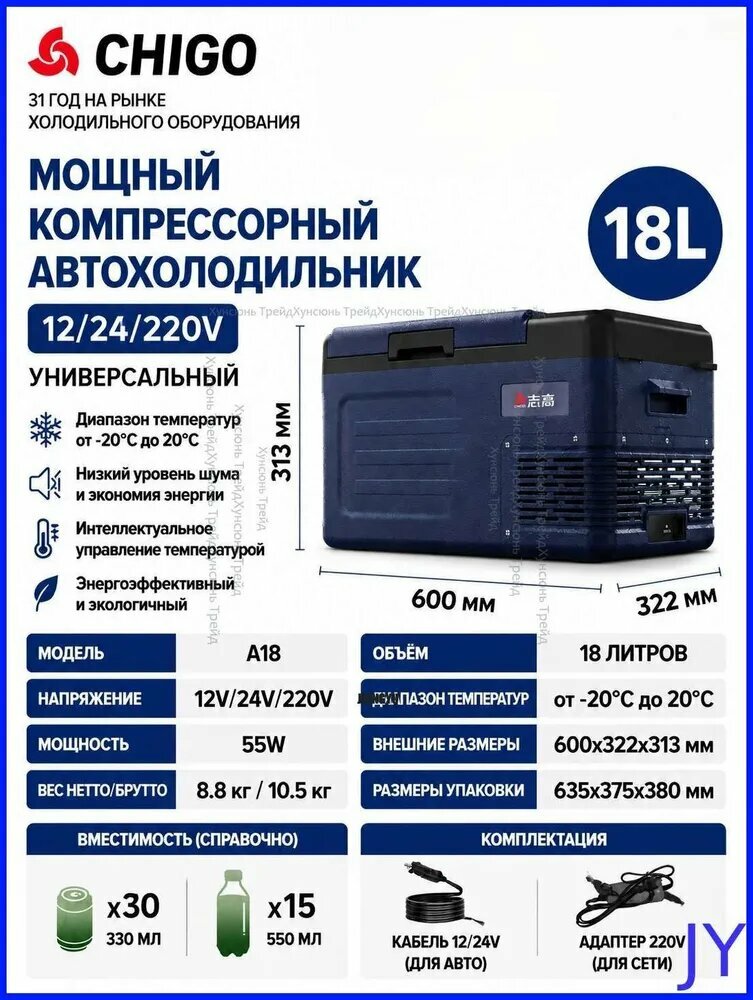Компрессорный автомобильный холодильник Chigo, 12/24 В, охлаждение до -20 C, для авто, грузовиков и кемпинга, морозильная камера 2 в 1