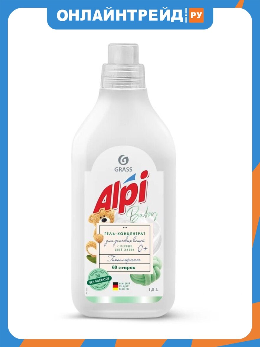 Гель для стирки Grass ALPI Baby Gel для детских вещей и деликатной стирки, концентрат, 1.8л