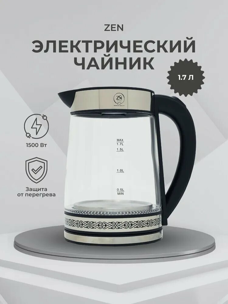 ZEN Premium Quality Электрический чайник ZEK, серебристый, серый металлик