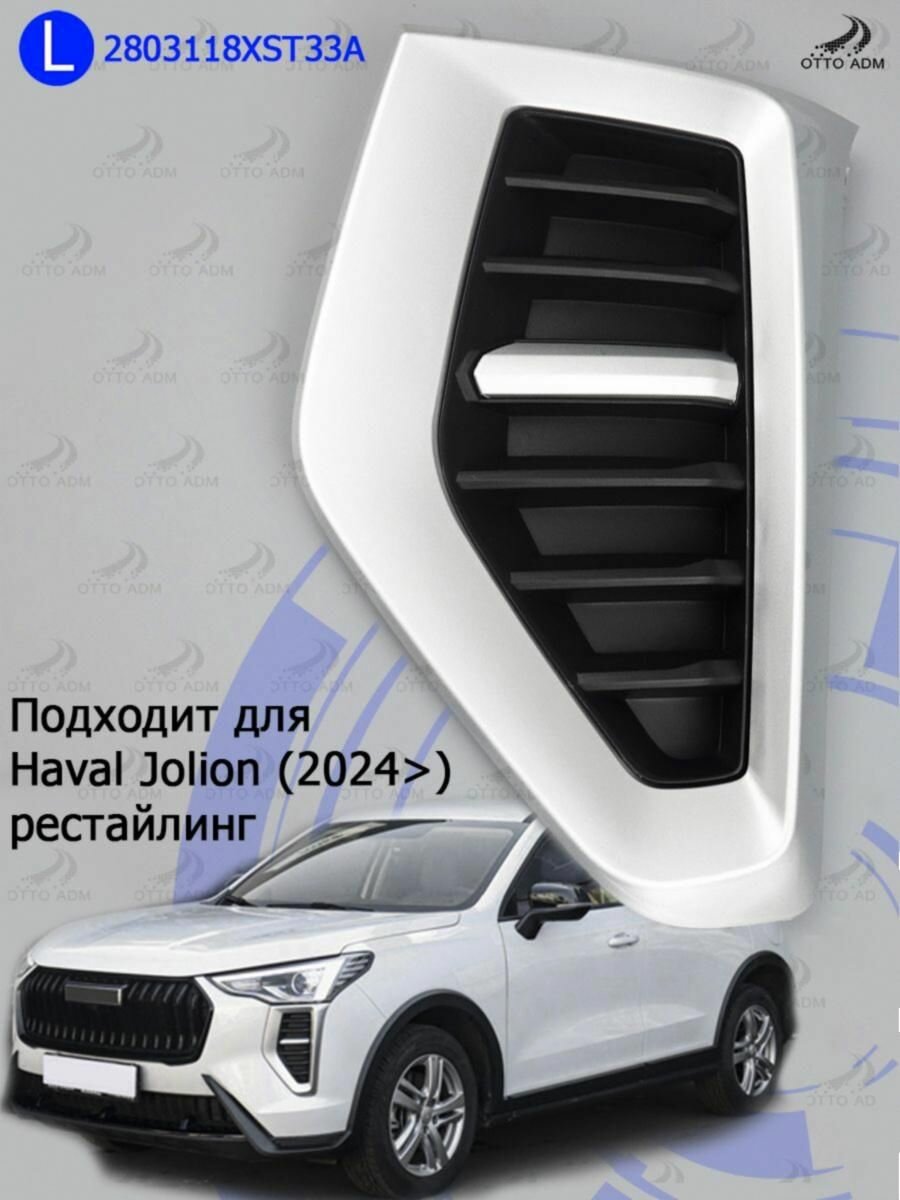 Заглушка бампера на бампер, 1 шт
