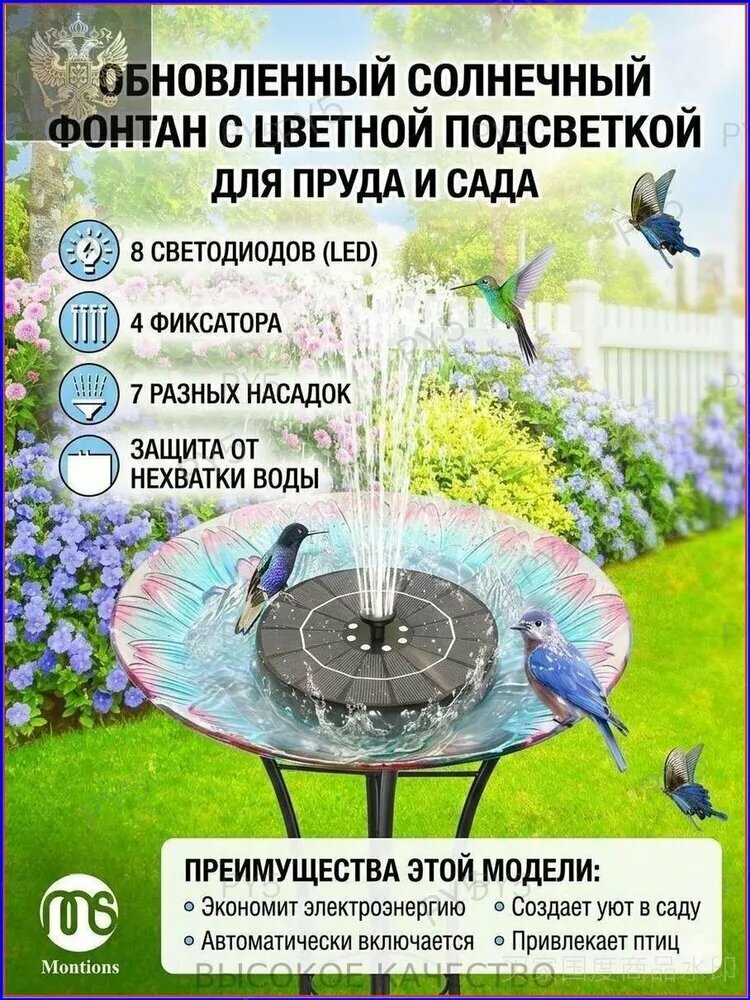 Фонтан садовый — фото 1