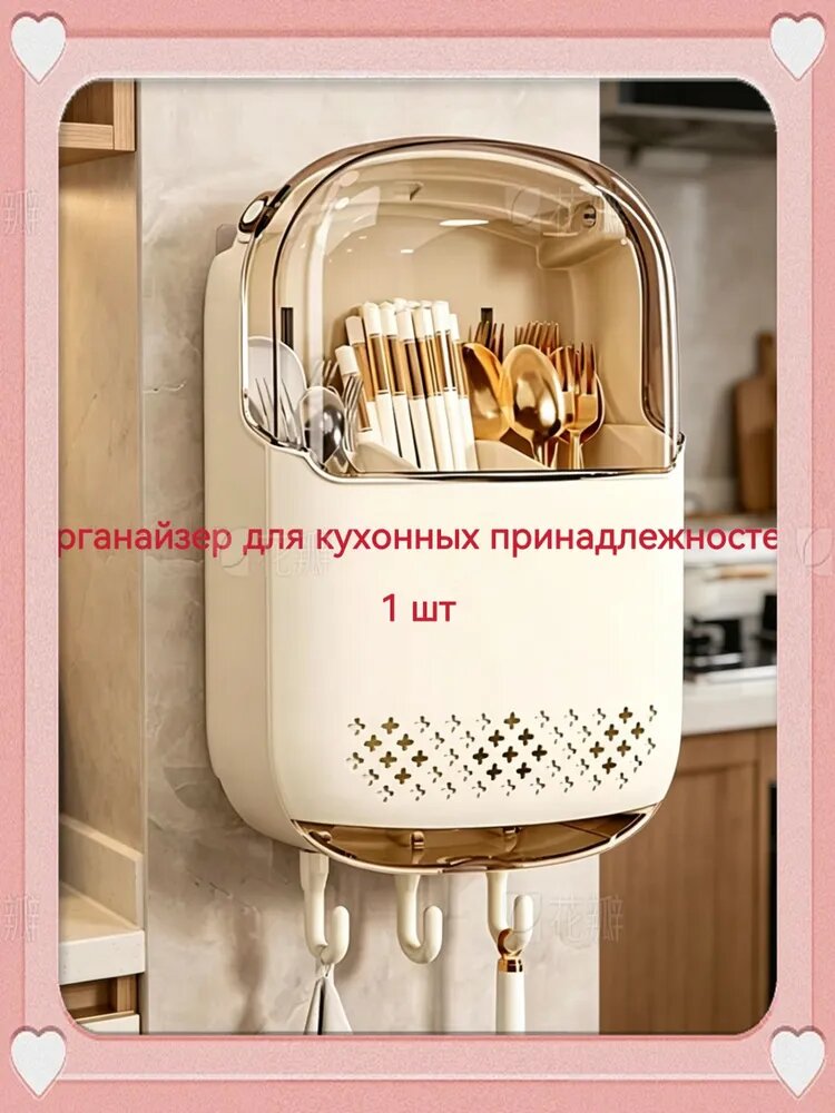 Органайзер для столовых приборов, 20 см х 10 см х 31 см, 1 шт