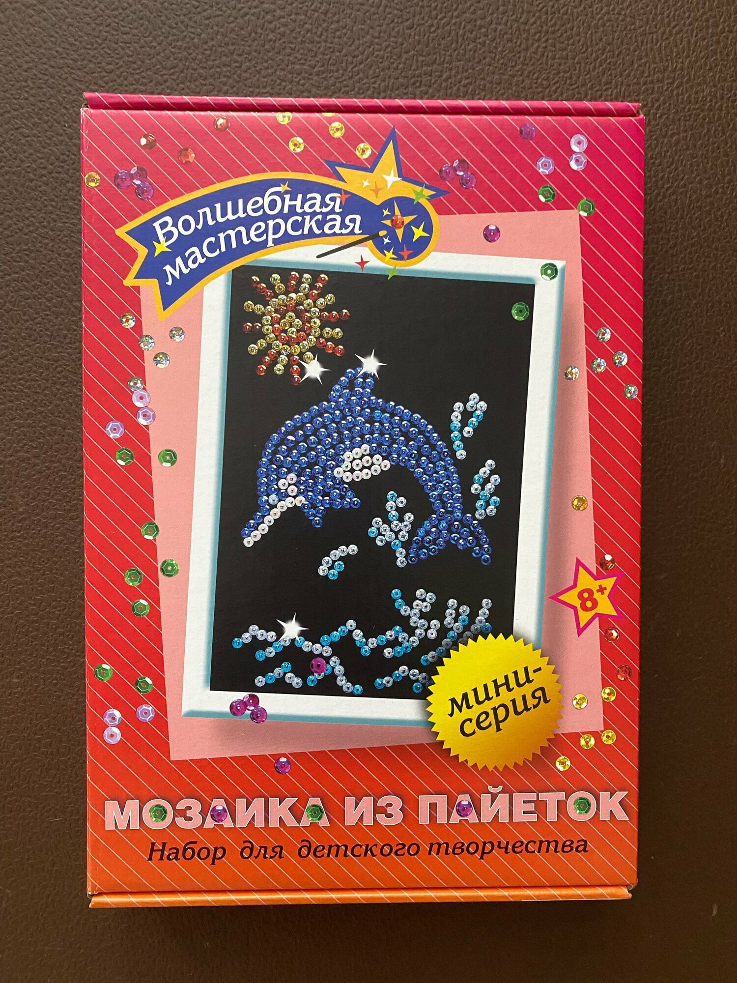 Мозаика из пайеток Дельфинчик 18*26см набор для детского творчества