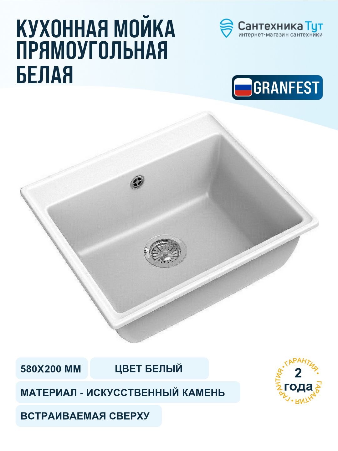 Мойка для кухни GranFest Vertex 58х50 V-580 иней, 1 чаша, искусственный мрамор