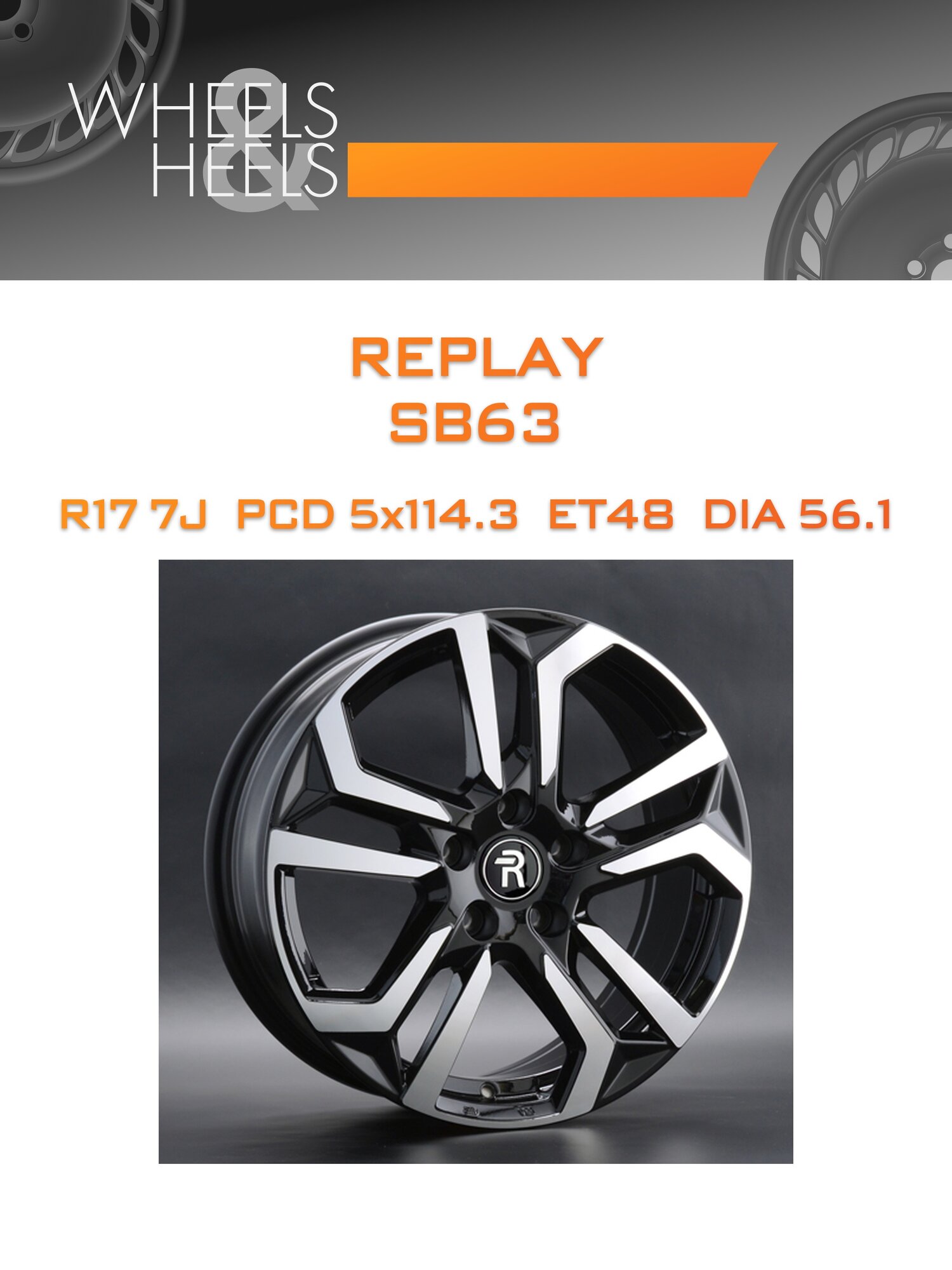 Диск автомобильный литой REPLAY SB63 17x7 5x114.3 et48 dia56.1 BKF