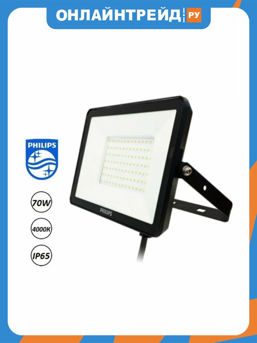 Прожектор Philips LED BVP150 LED63/NW 70W 220-240V SWB G2 6650lm 4000K 253x172x27 BL