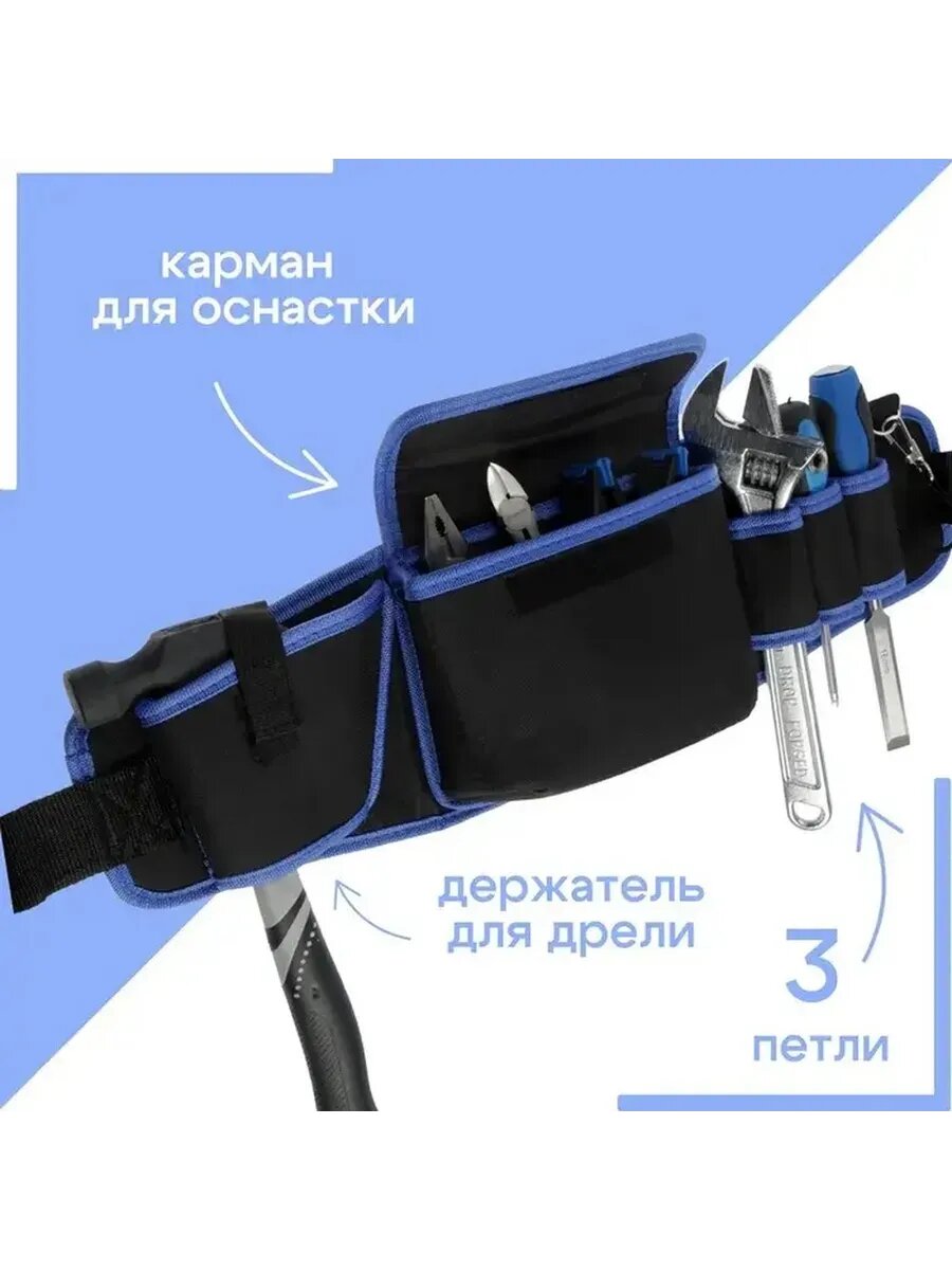 Практичная поясная сумка для инструментов тундра
