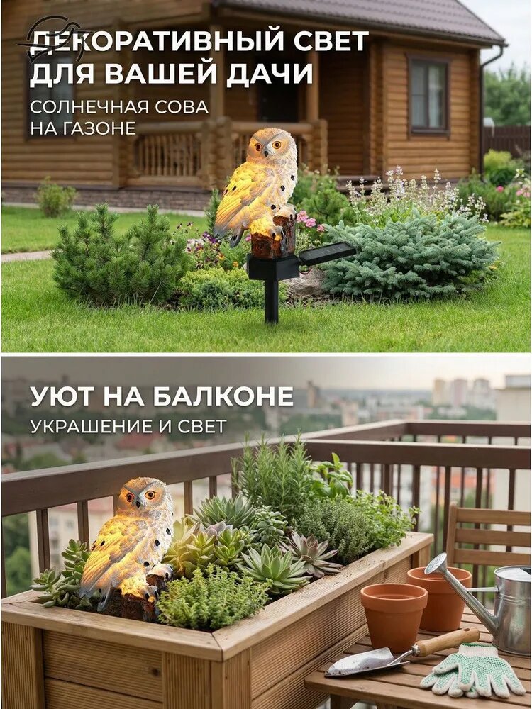 Фигурка садовая — фото 1
