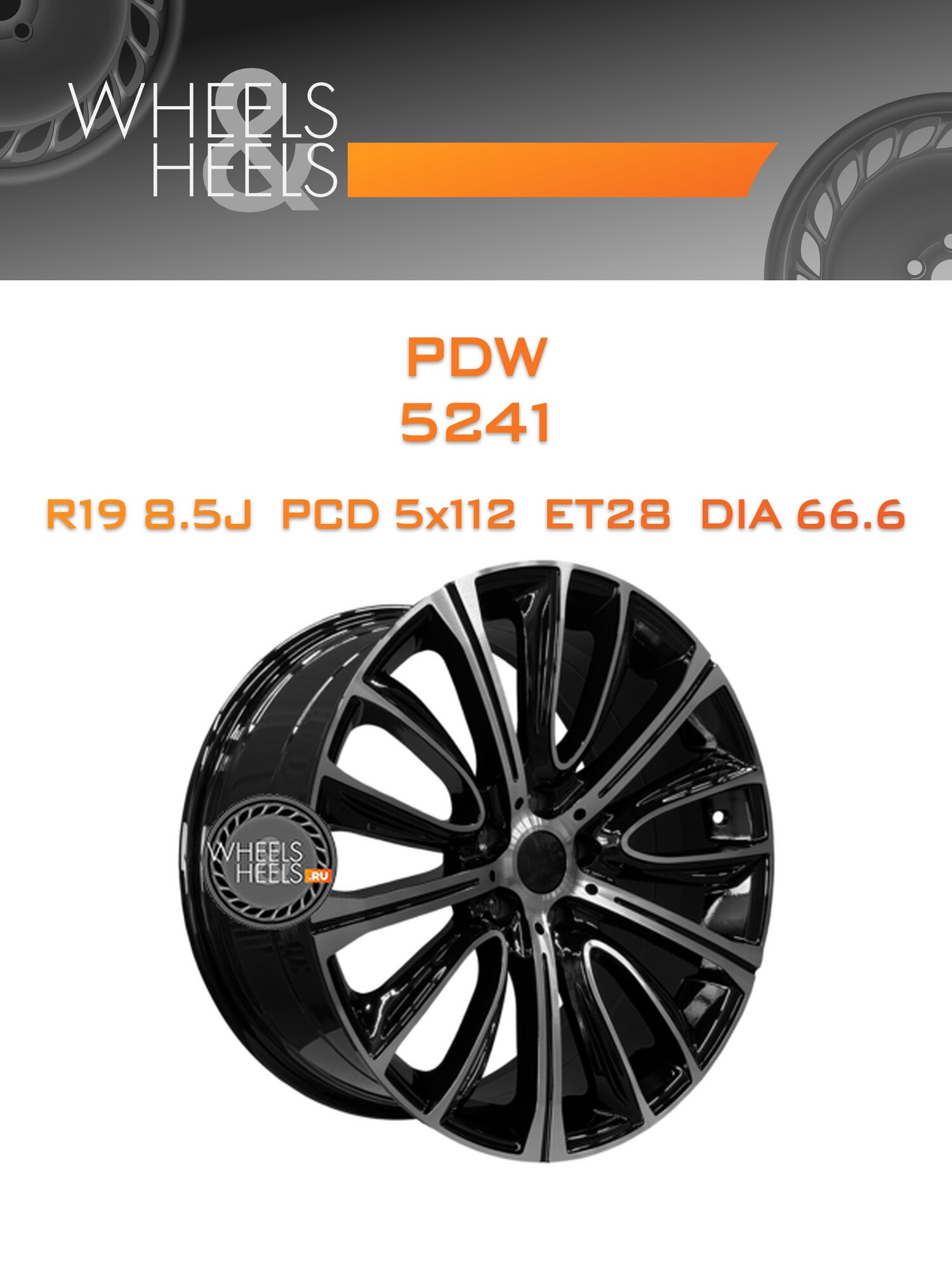 Диск автомобильный литой PDW 5241 19x8.5 5x112 et28 dia66.6 Gloss Black Machine Face