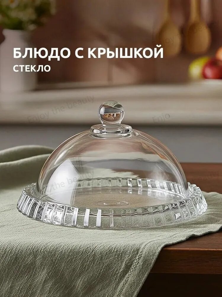 IKEA Блюдо сервировочное ABS пластик диаметр 14 см