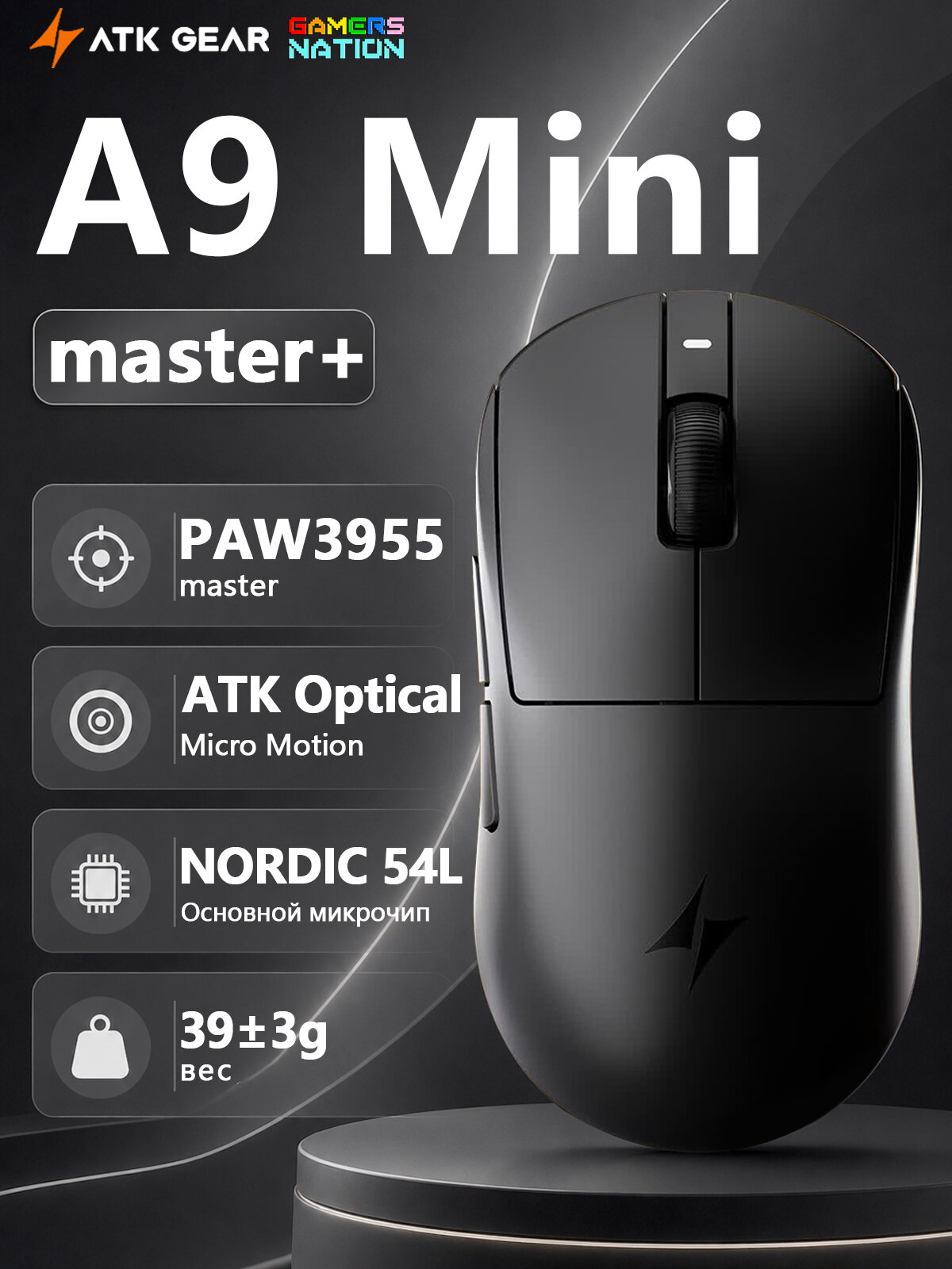 Игровая мышь ATK A9 Mini Master+, PAW 3955, облегчённая конструкция, оптические переключатели
