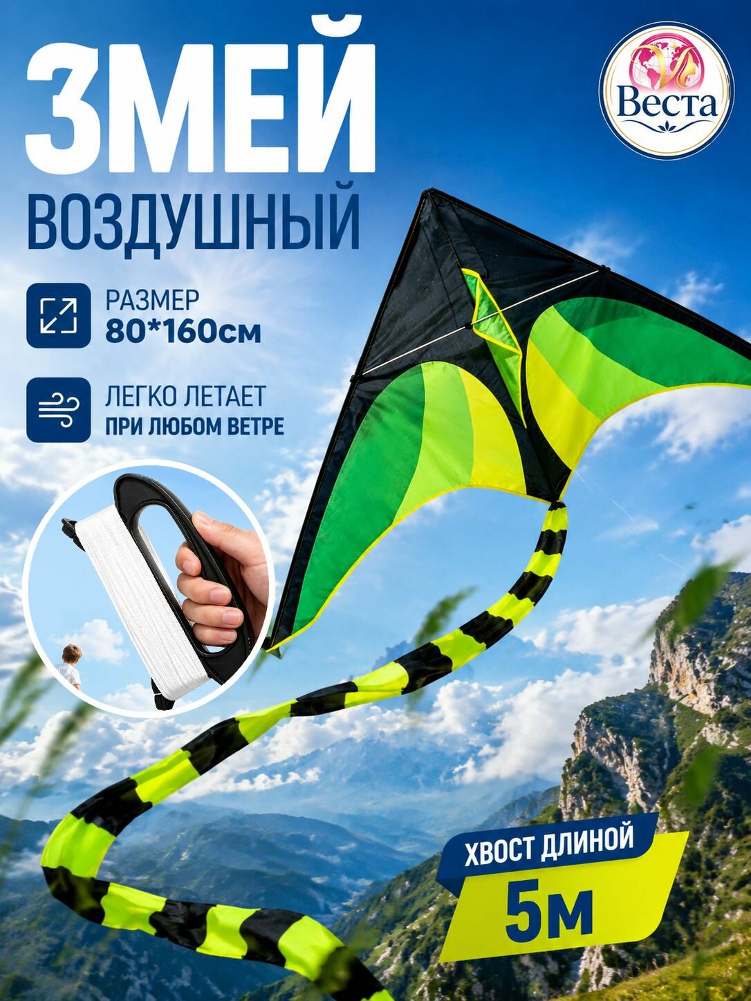 Воздушный змей детский степной дизайн 80*160 см