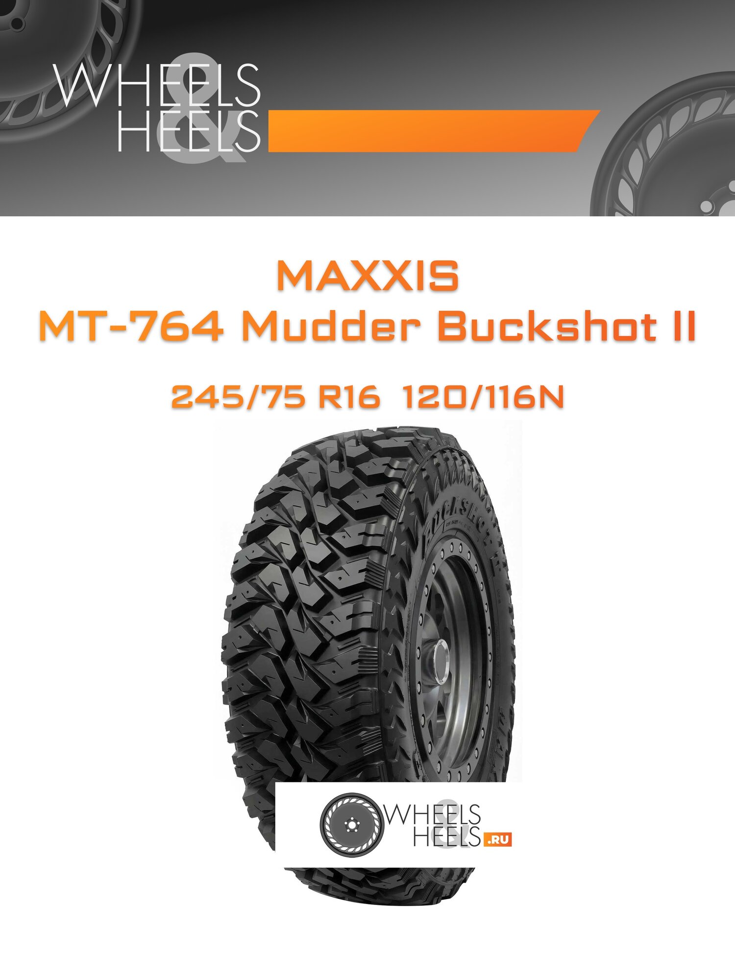 Шина автомобильная Maxxis MT-764 Mudder Buckshot II MT 245/75 R16 120/116N SUMMER, летняя, универсальная
