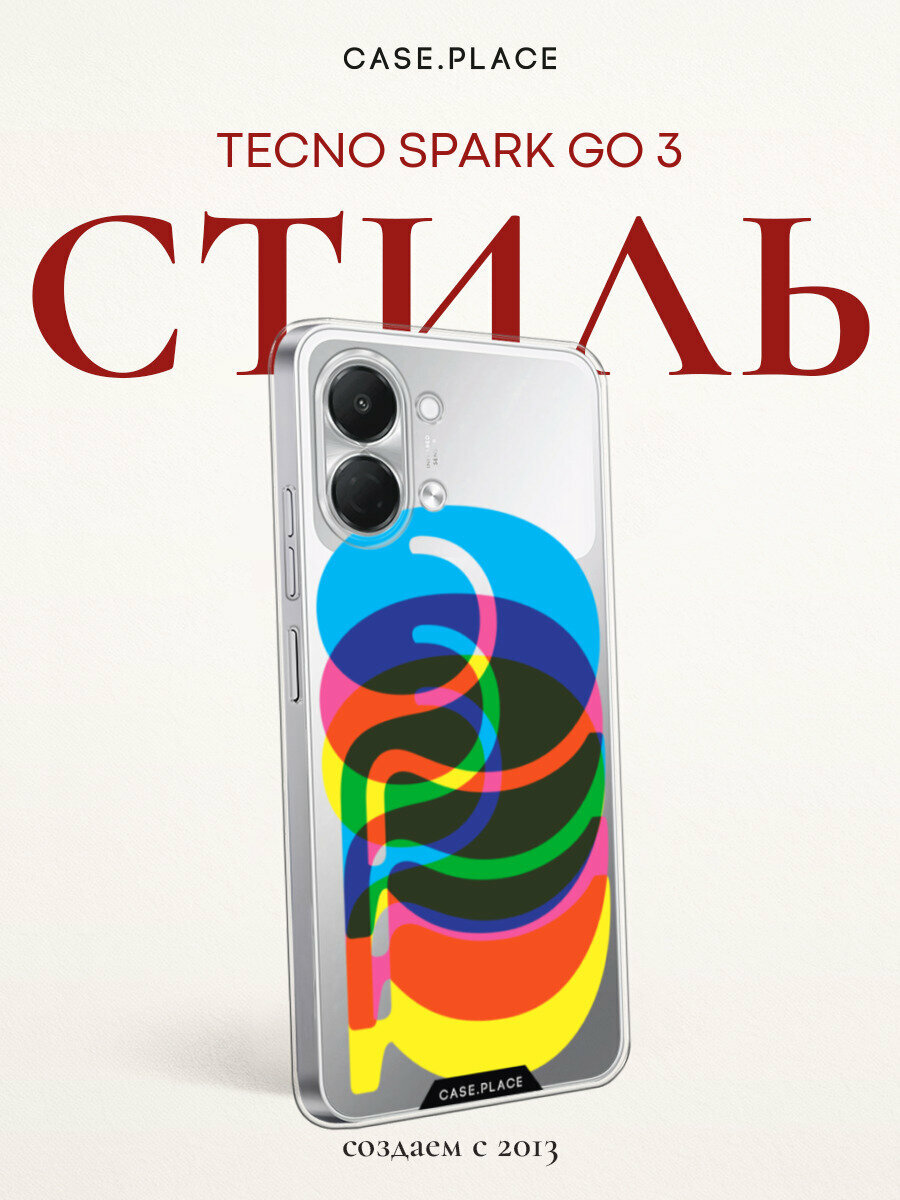 Чехол на Tecno Spark Go 3 / Текно Спарк Го 3 с принтом Два, прозрачный