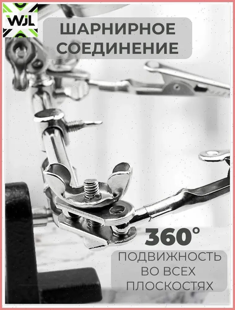 Держатель для пайки / Третья рука — фото 1