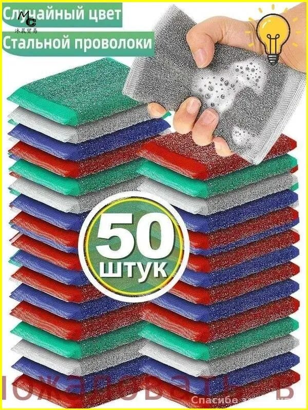 Губка, 50 шт.