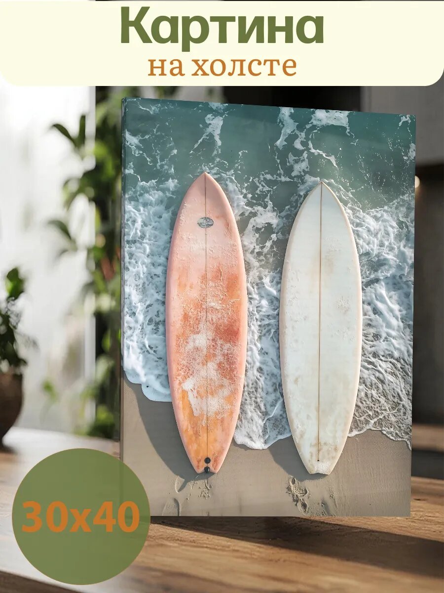 Картина 30х40 Серфинг Surfing Эстетика Волны Спорт Море
