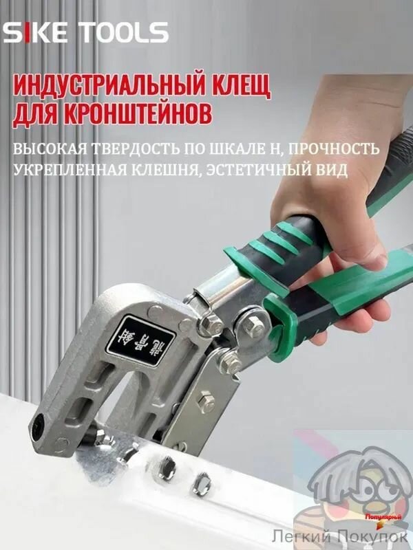Просекатель премиум66