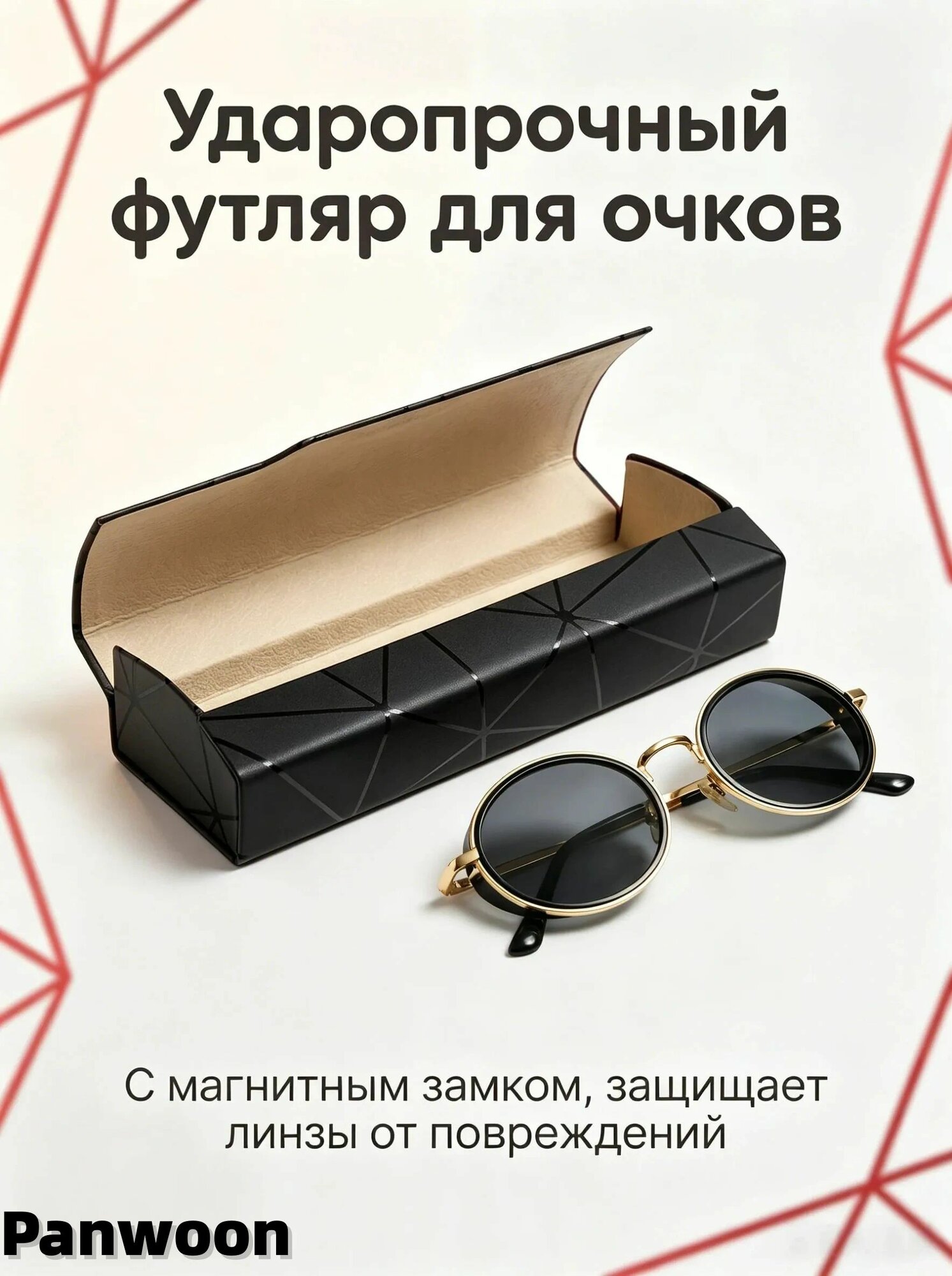 Футляр чехол для очков