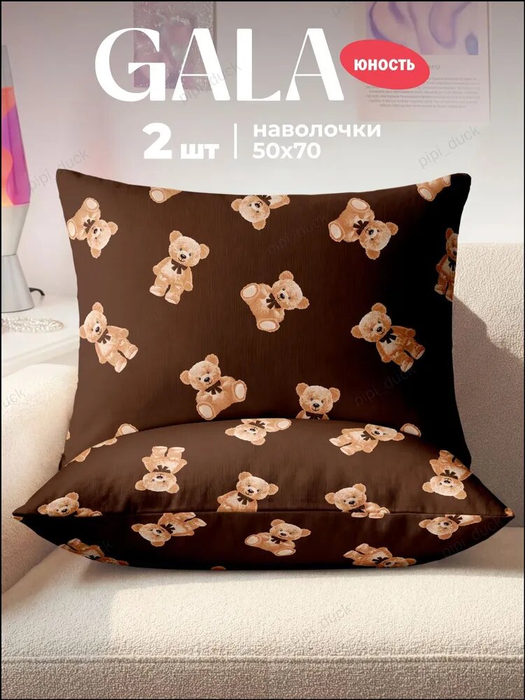 Наволочка, -, Полиэстер, 50x70 см 2шт