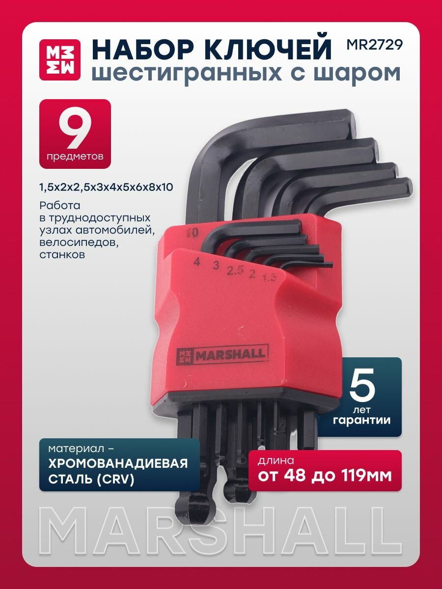 Набор шестигранных ключей с шаром 9шт. MR2729