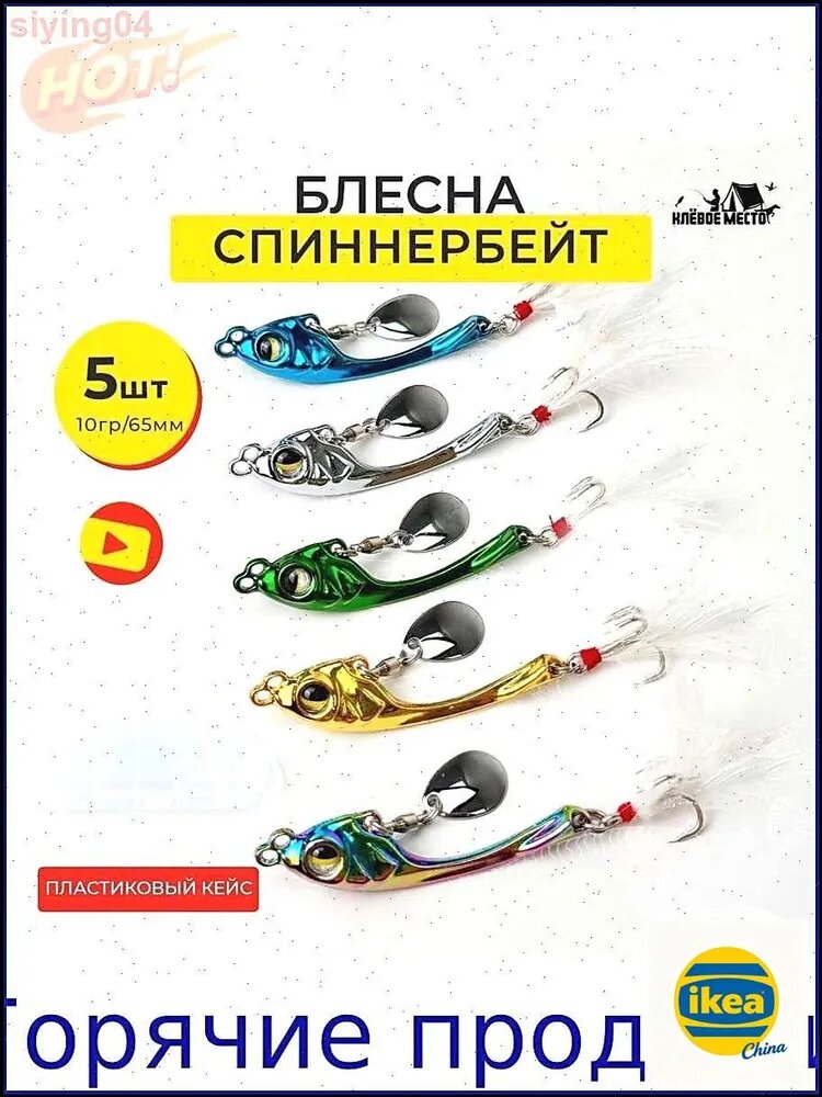 Набор блесен для рыбалки Спиннербейт 10 гр 5 шт в коробке для хранения приманок