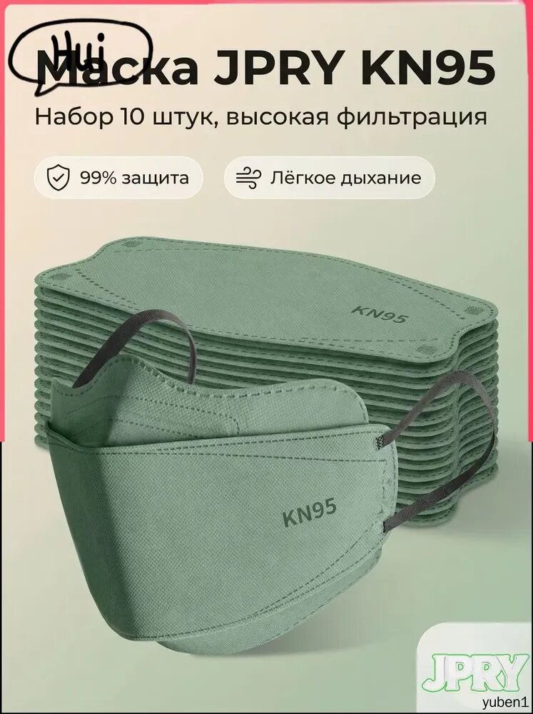 Респиратор профессиональный, FFP2, размер 8 (M), 10 шт.