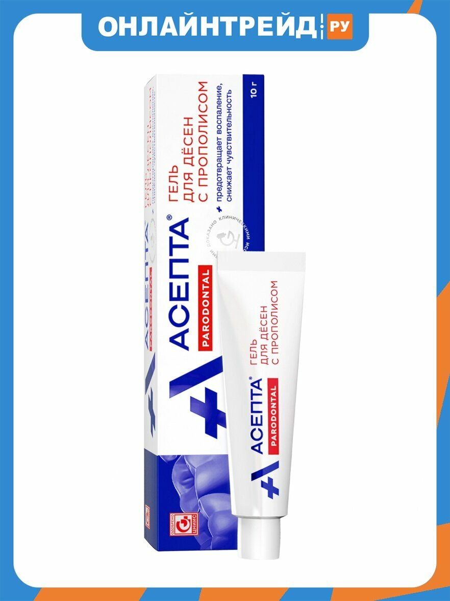 Гель для десен Асепта , 10 г