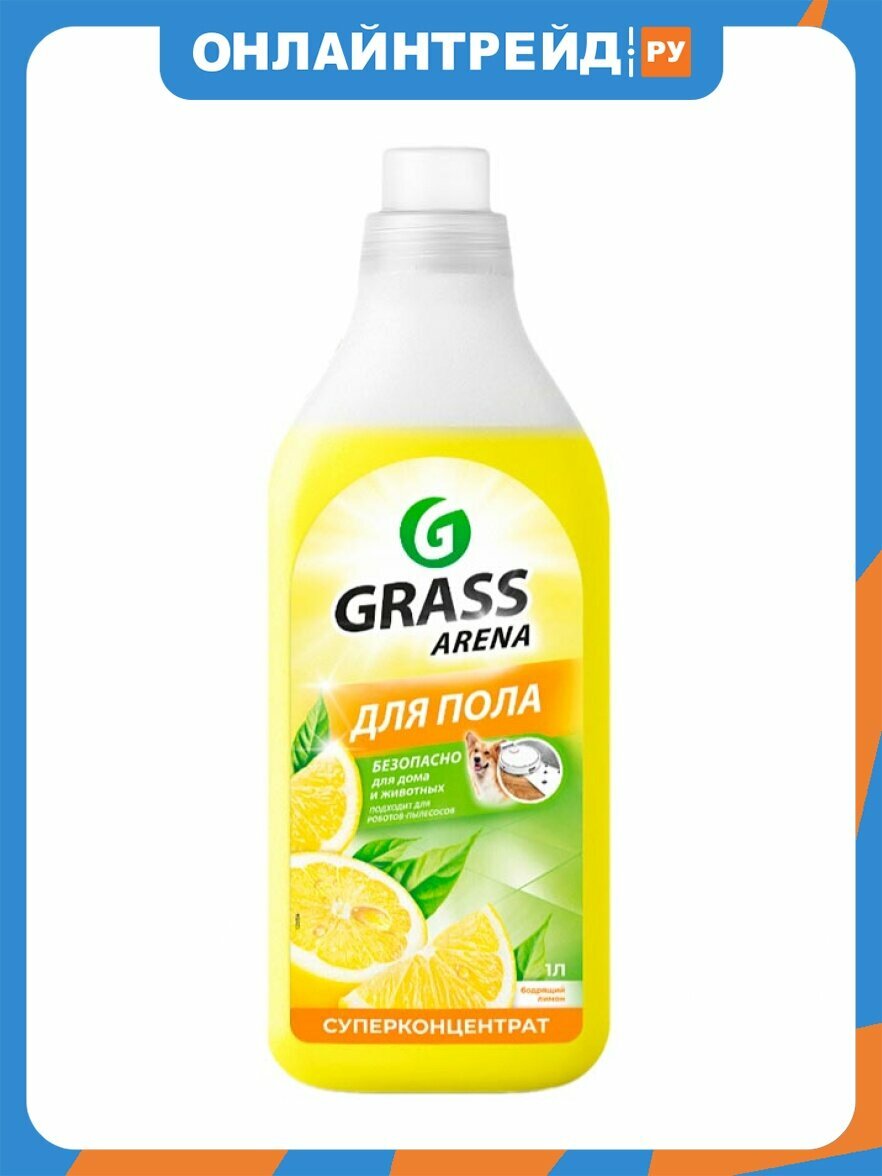 Средство для мытья пола Grass ARENA Лимон, с полирующим эффектом, 1 л