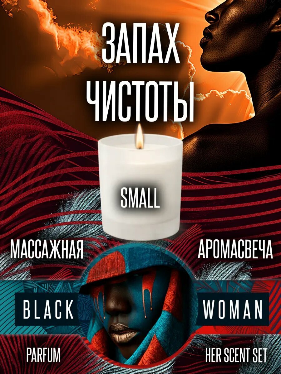 Свечи для тела свежесть и легкость