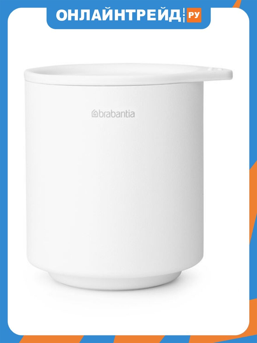 Контейнер Brabantia MindSet для хранения, белый (303302)