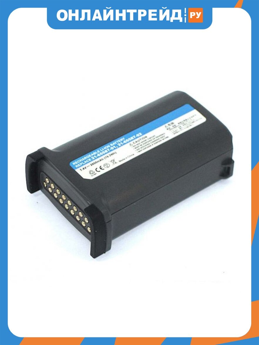 Аккумуляторная батарея Amperin 7.4 V 2400 mAh для терминала сбора данных Motorola Symbol MC9000, MC9090 OEM