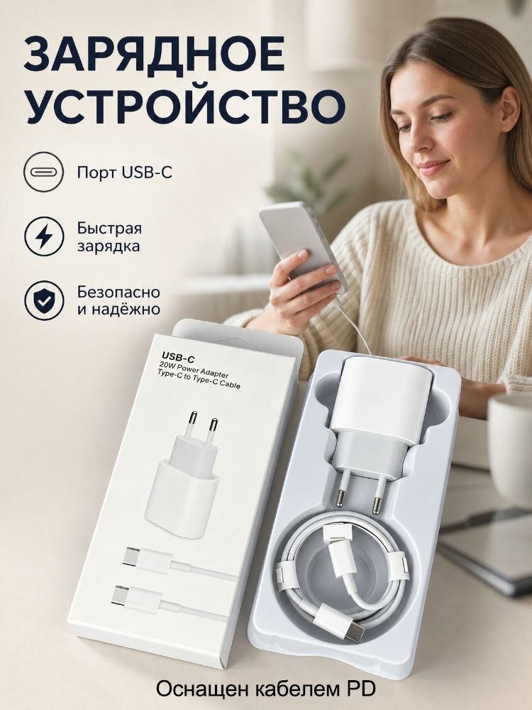 Сетевое зарядное устройство Apple USB-C 20 Вт, белый (MDJE3ZML/A)